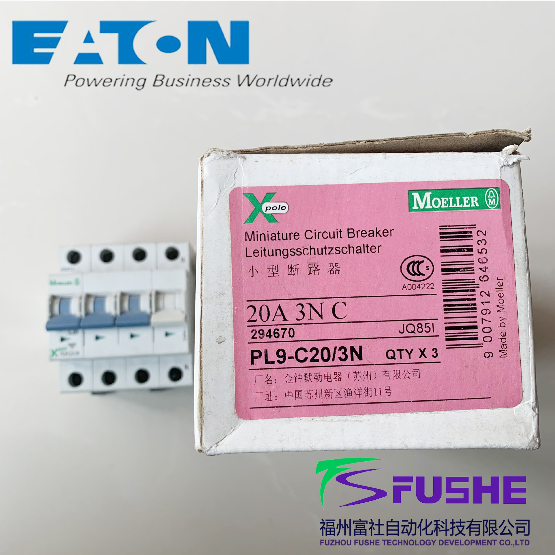 PL9-C20/3N伊顿穆勒MOELLER小型断路器-阿里巴巴