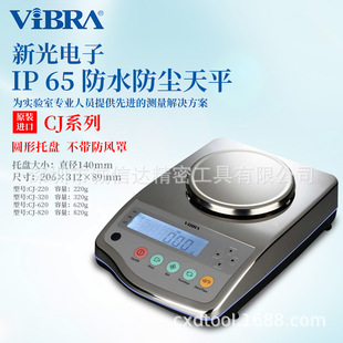 原装日本VIBRA新光CJ-220 CJ-320 CJ-620/S高精度电子秤电子天平-阿里巴巴