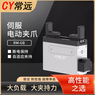 伺服电机械动夹爪手指机器人增广RM-GB大负载力3C医疗旋转气缸-阿里巴巴