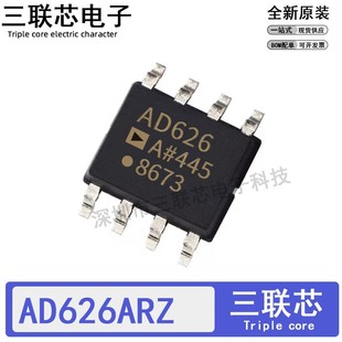 全新原装AD626ARZ AD626AR AD626 SOP-8 差分运算放大器-阿里巴巴