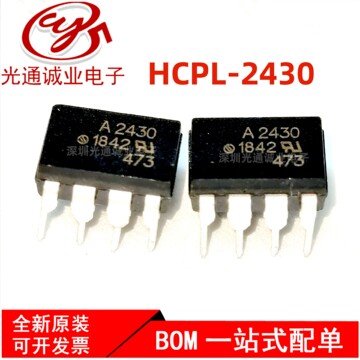 全新直插光电耦合A2430 HCPL2430 HCPL-2430 光隔离器DIP8-阿里巴巴