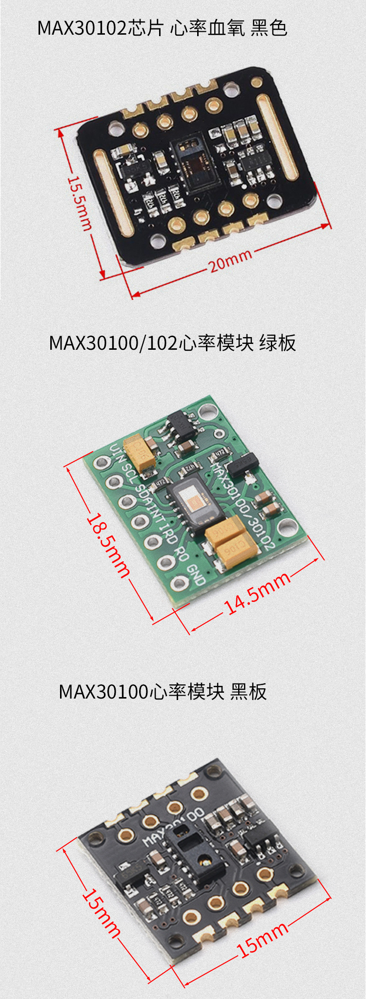 Zave MAX30100 MAX30102模块血氧手腕心率脉搏检测心跳传感器模块-阿里巴巴