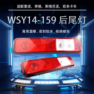 适用于重卡组合大灯后尾灯7420802348/7420802353卡车热销刹车灯-阿里巴巴