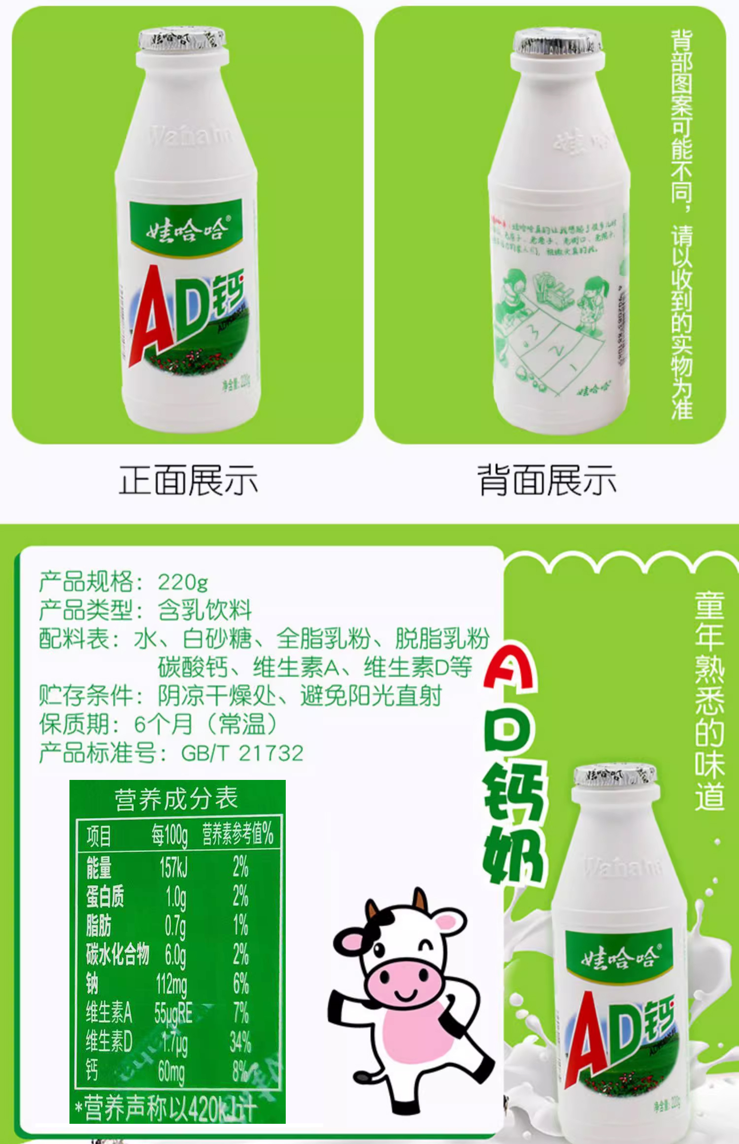 娃哈哈ad钙奶24瓶整箱儿时怀旧哇哈哈儿童乳酸夏季饮品饮料整箱-阿里巴巴