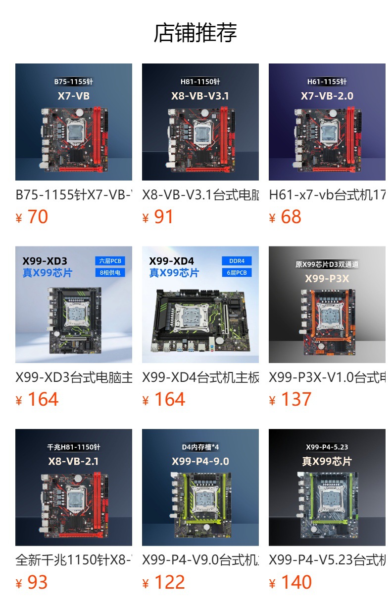X99-P3-V5.2台式主板X99原芯片C612支持2011-3针DDR3全新电脑主板-阿里巴巴