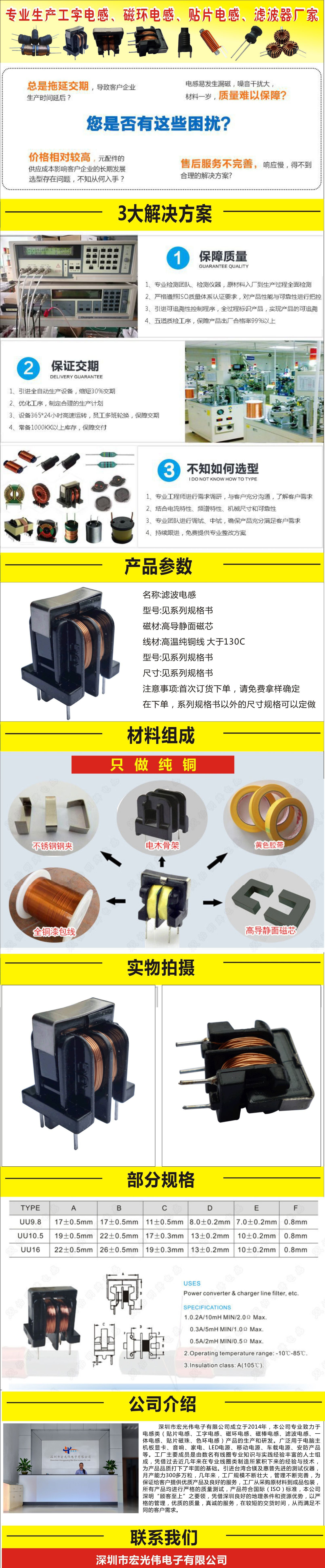UU滤波器共模电感UU9.8/UU10.5/UU16 滤波器 立式卧式 电源滤波器-阿里巴巴