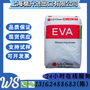 EVA/韩国LG EA28150/高流动/VA含量28%/增韧级/热熔级/塑胶原料-阿里巴巴