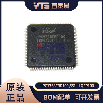 LPC1768FBD100,551 封装LQFP100 微控制器 IC芯片 原装全新现货-阿里巴巴