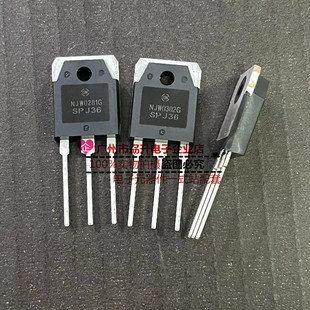 NJW0281G NJW0302G 进口全新 ON 音频音响发烧 大功率配对-阿里巴巴