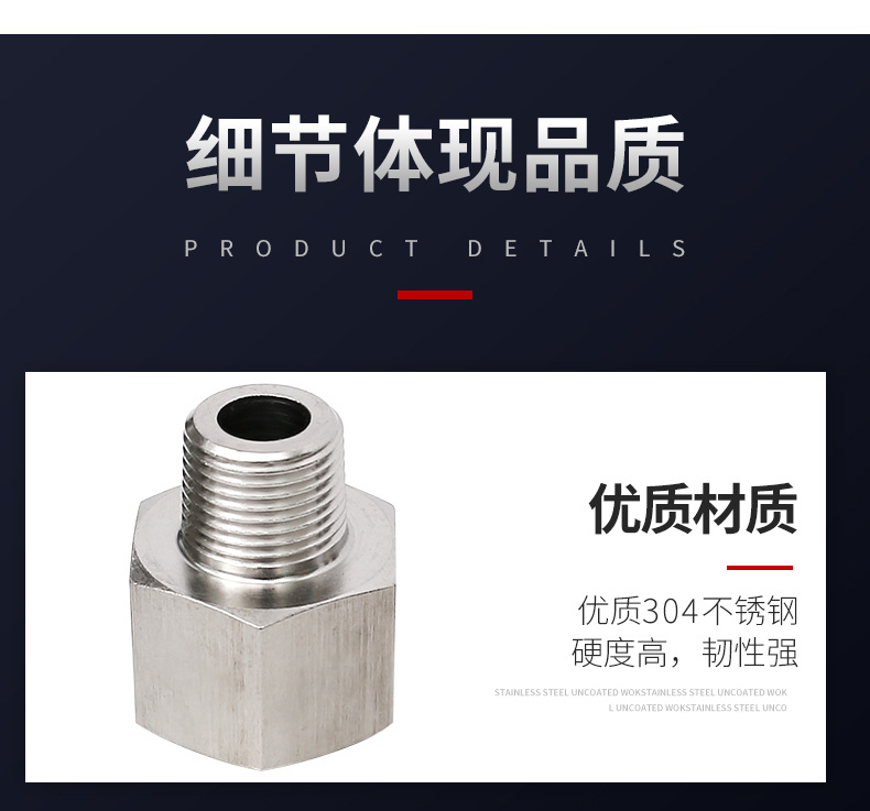 压力表304不锈钢内外牙螺纹转换接头M20/14*1.5转234分内外丝变径-阿里巴巴