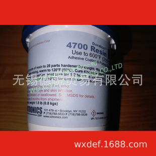 DURALCO 4700 RESIN+HARDENER 双组份胶-阿里巴巴