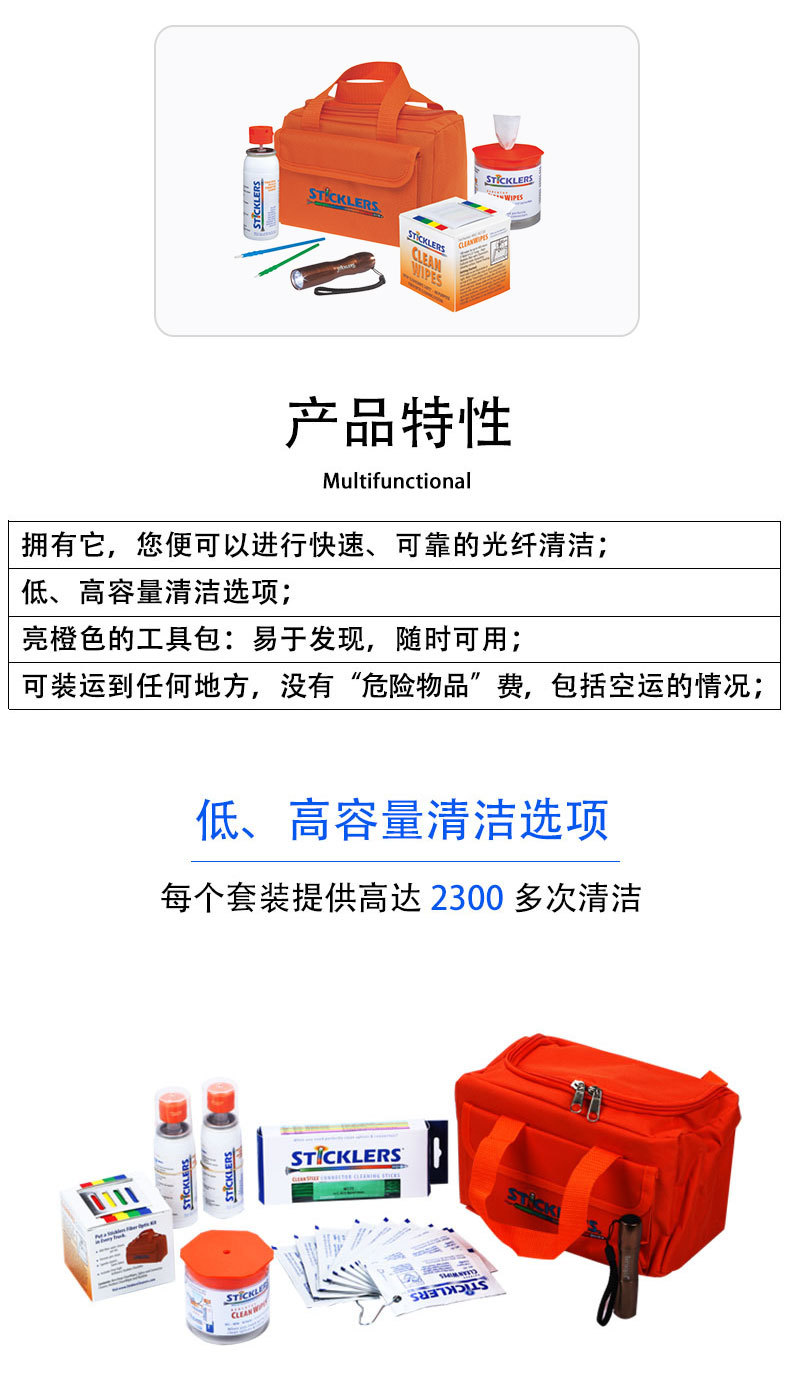 厂家供应光纤清洁套装 Sticklers便携户外施工光纤清洁套装 现货-阿里巴巴