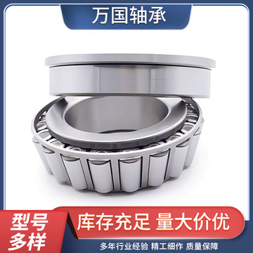 33205 圆锥滚子轴承 33208 33213 33215 33218 颗粒机轴承 33220-阿里巴巴