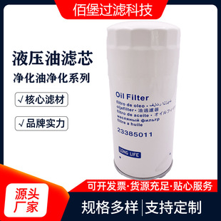 液压滤芯23385011除油杂质佰堡过滤-阿里巴巴