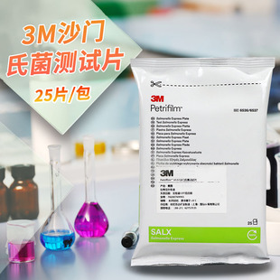 3M美国6406菌落总数6416大肠菌群6414大肠杆菌6417霉菌酵母测试片-阿里巴巴