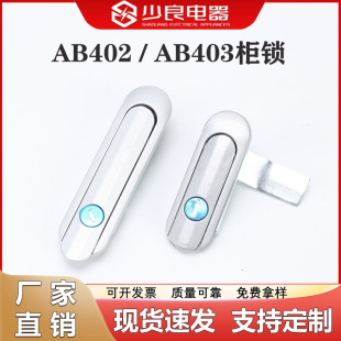 AB403-1基业箱锁转舌锁设备锁电柜箱锁配电箱锁通信箱锁平面锁通-阿里巴巴