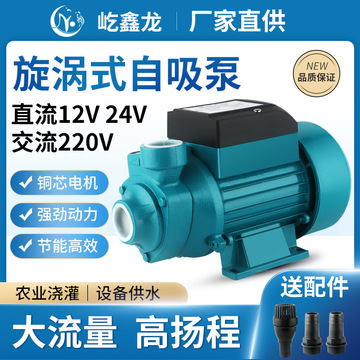 直流漩涡太阳能QB60无刷自吸泵自来水增压泵家用水泵节能高效-阿里巴巴