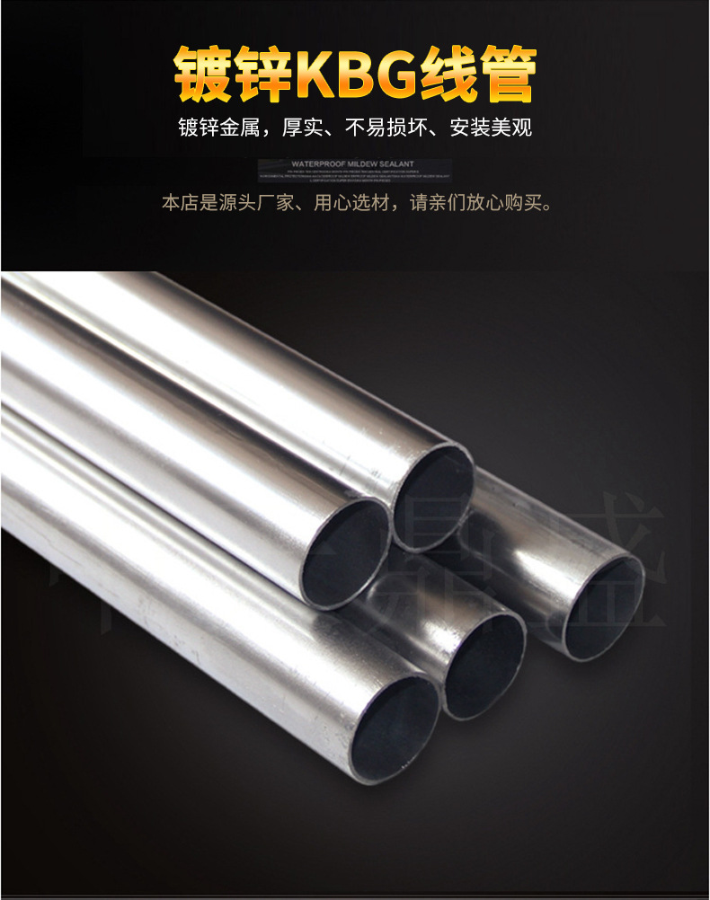 中天鼎盛金属穿线管镀锌jdg管20kbg管材 定制kbg/jdg线管dn20-阿里巴巴
