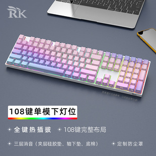 RK108机械键盘单模有线RGB热插拔下灯位DIY游戏电竞吃鸡外设CFLOL-阿里巴巴