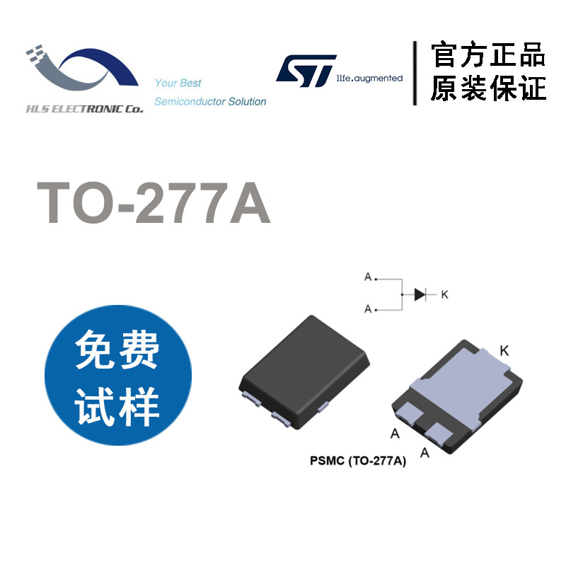 STPS10M120SF 肖特基贴片二极管 ST品牌 TO-277A 10A120V-阿里巴巴