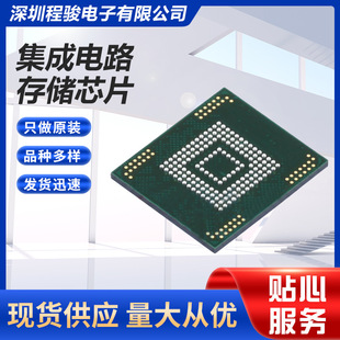 MTFC128GAZAQJP-IT VFBGA-153 FLASH 集成电路 闪存 存储芯片-阿里巴巴