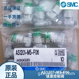 smc现货AS1201-M5-F06/AS1201-M5-F04原装速度控制阀正品假一罚十-阿里巴巴