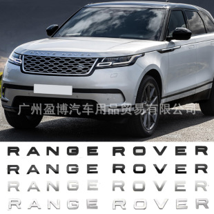 适用路虎机盖标 RANGE ROVER字标极光揽胜英文字母车贴标志车尾标-阿里巴巴