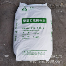 【pvc糊状树脂】_pvc糊状树脂品牌/图片/价格_pvc糊状树脂批发_阿里巴巴