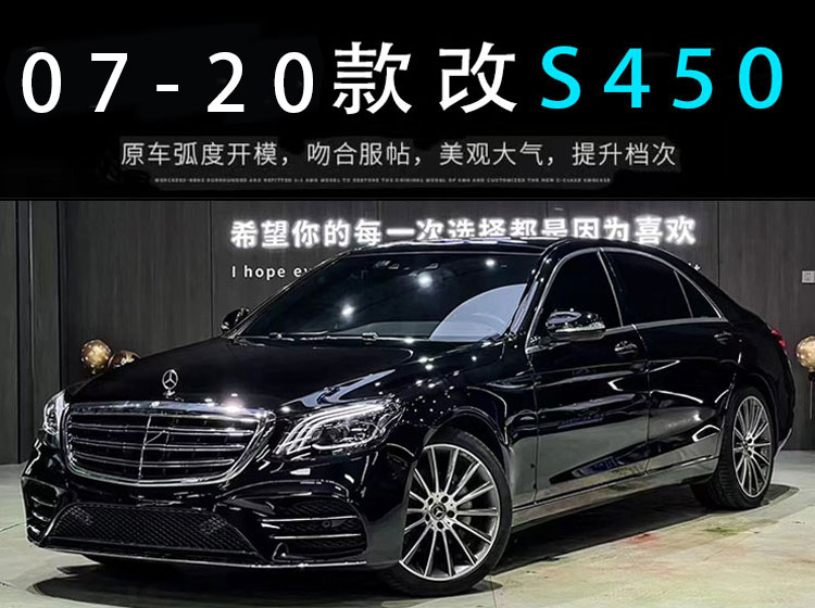 适用奔驰S级老改新W221改装W222迈巴赫中网S63 S65大包围S450前杠-阿里巴巴