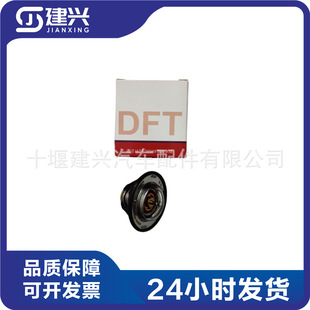 适用东风康明斯ISDE ISBE 发动机 节温器5292740 5292708 3974823-阿里巴巴