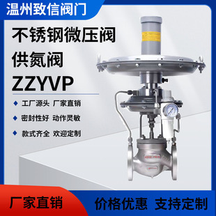 ZZYVP-16K自力式微压调节阀氮封阀供氮阀可定制自力式微压减压阀-阿里巴巴