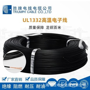 UL1332-26A 单芯 高温电子线 绝缘阻燃 10-30A 足铜百米 UL认证-阿里巴巴