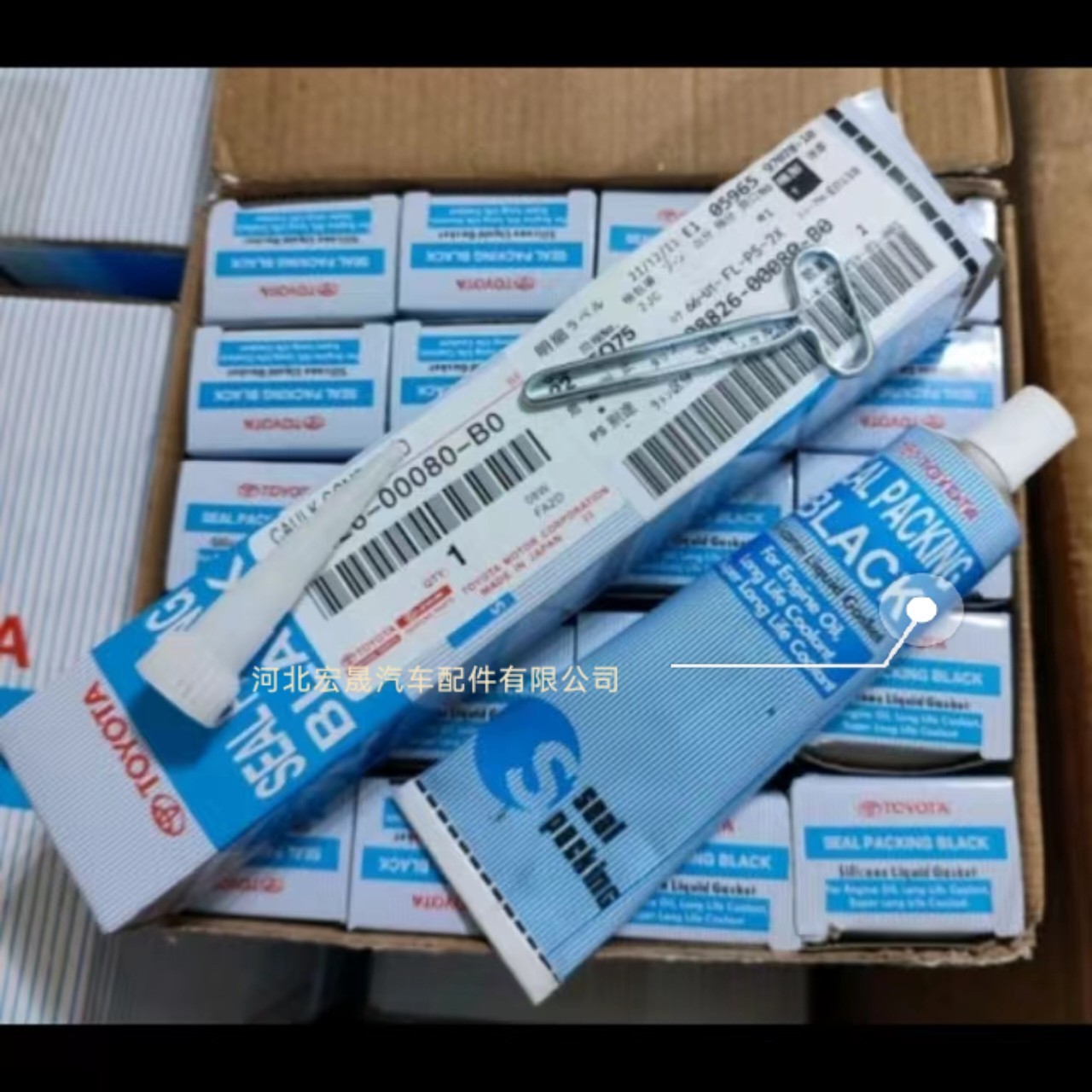 08826-00080-B0适用丰田密封胶 外贸出口密封胶-阿里巴巴