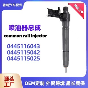 0445116043喷油嘴0445116073高压共轨喷油器LR056366柴油油嘴-阿里巴巴