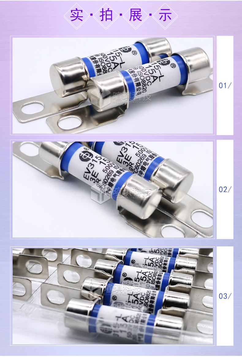 西安中熔熔断器EV315-L/M-3E 500V低压直流熔断器 快速汽车熔断器-阿里巴巴
