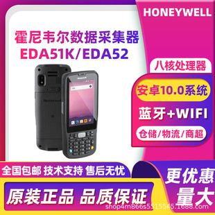 Honeywell霍尼韦尔EDA56/EDA52手持终端数据采集器物流仓库盘点-阿里巴巴