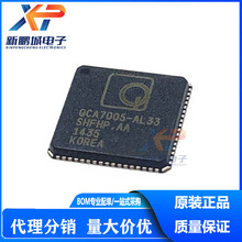 QCA7005-AL33，QCA7005-AL33规格参数，QCA7005-AL33厂家/品牌/封装批号/价格 - 阿里巴巴