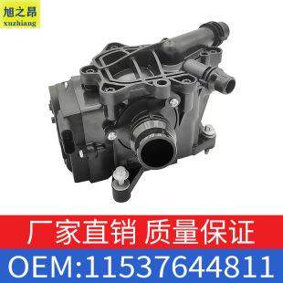 适用于宝马1系2系3系5系7系节温器总成热量管理模块OE11537644811-阿里巴巴