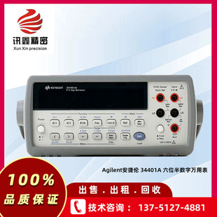Agilent安捷伦 34401A 六位半数字万用表 台式万用表 回收34401A-阿里巴巴