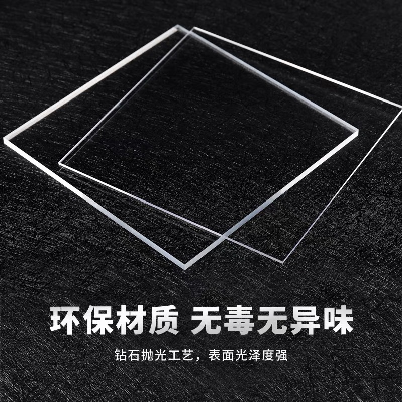A3A4 high transparent acrylic sheet diy handmade material plastic billboard 1-3MM plexiglass ...