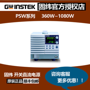 固纬PSW系列PSW 250-4.5/250-9/250-13.5可编程开关直流电源-阿里巴巴