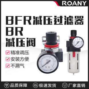 减压过滤器气源处理器调压减压阀BR/BFR2000/3000/4000含支架含表-阿里巴巴