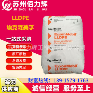 LLDPE埃克森化学LL6101XR/RQ高刚性瓶盖专用料耐应力开裂塑料桶-阿里巴巴