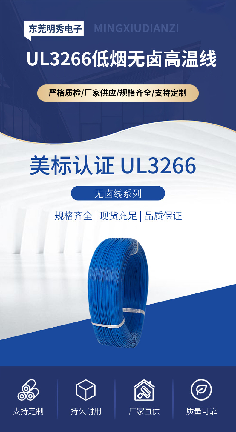 明秀定制UL3266电子线镀锡铜18AWG低烟无卤高温线辐照125度电机线-阿里巴巴