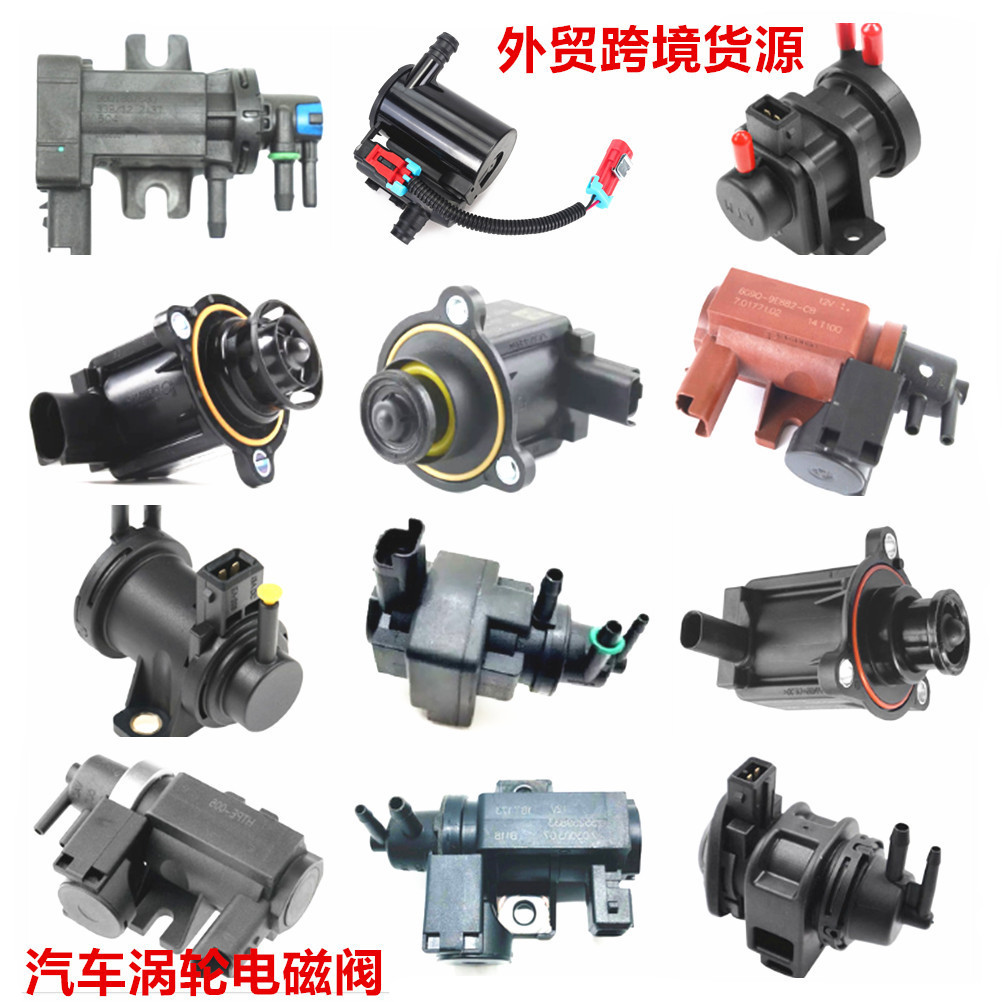 F01R00Q033 24109869 0501055453 适用于雪佛兰科鲁兹碳罐电磁阀-阿里巴巴