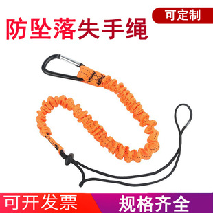 户外防坠绳防掉落防脱绳伸缩高弹力工具安全绳防坠落失手绳-阿里巴巴