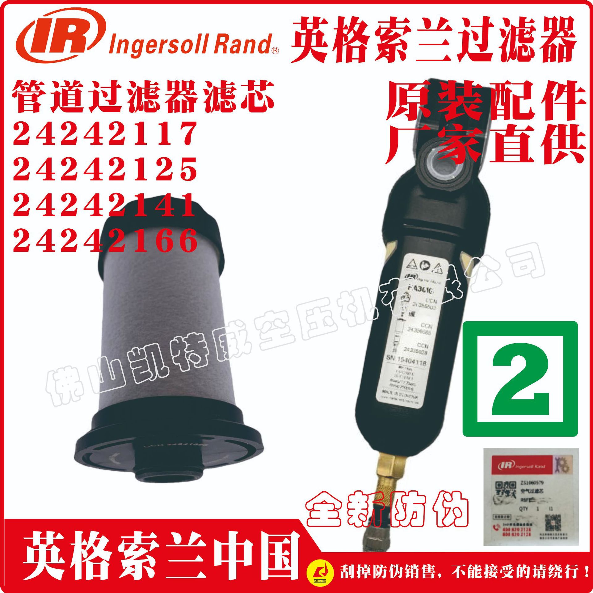 88349535江门英格索兰管道滤芯空压机I过滤器滤芯ngersoll-Rand-阿里巴巴