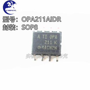 OPA211AIDR OPA211贴片SOP8 精密运算放大器芯片 全新原装-阿里巴巴