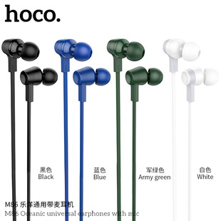 HOCO/浩酷 M86 乐洋通用带麦耳机-阿里巴巴