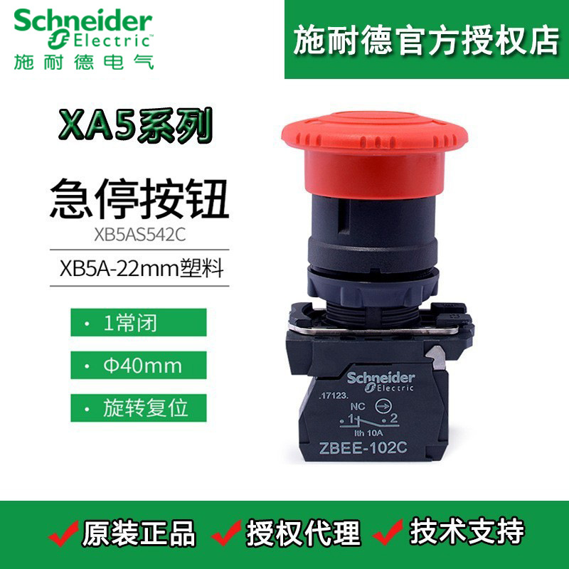 xb5as542c按钮-xb5as542c按钮批发、促销价格、产地货源 - 阿里巴巴